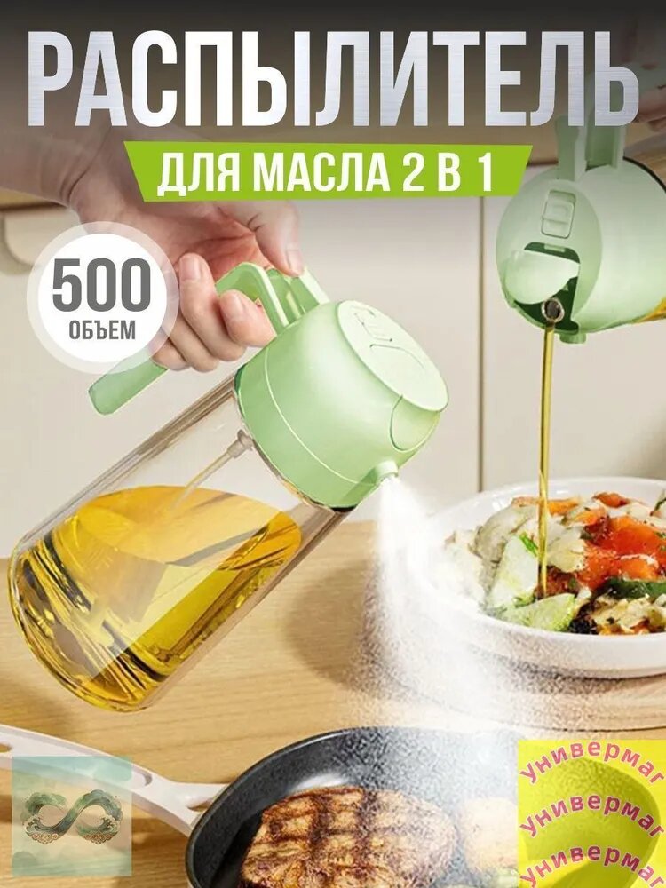 Емкость для масла, 500 мл, 1 шт