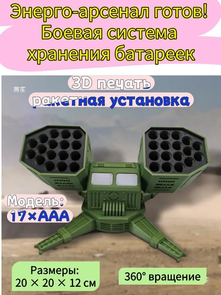 Бокс для батареек Батарейный блок Battlefield Mech, серый