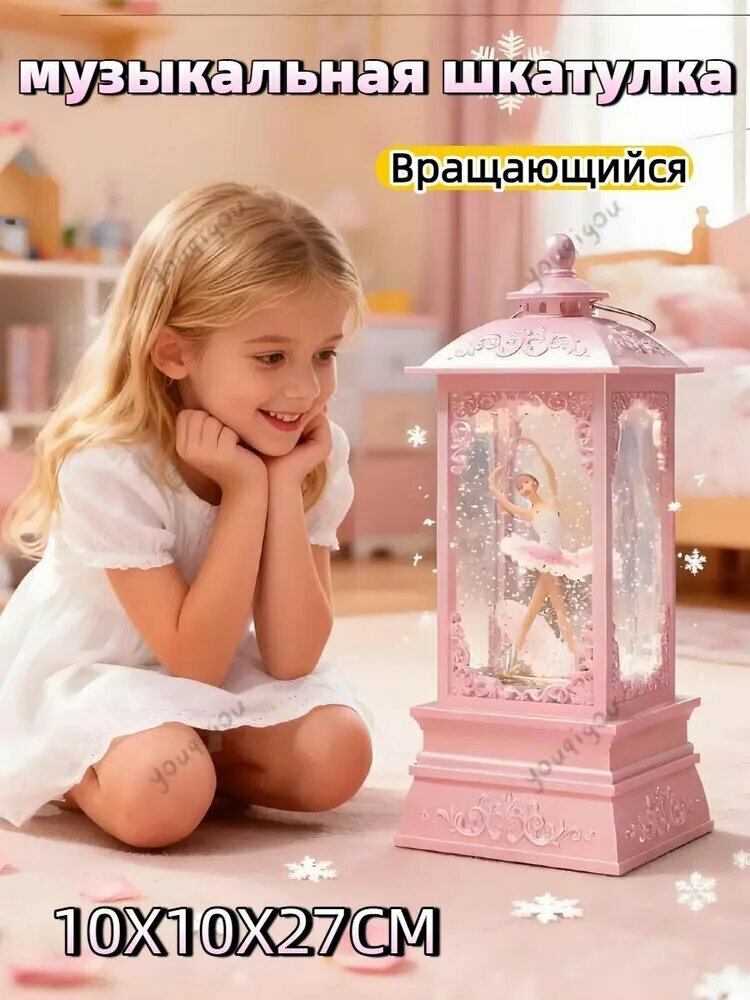 Музыкальная шкатулка с вращающейся балериной и снежным шаром, для девочек, подарочная