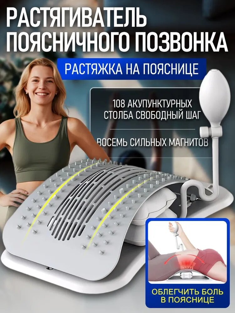 Тренажер для спины mzm-20260313170205355