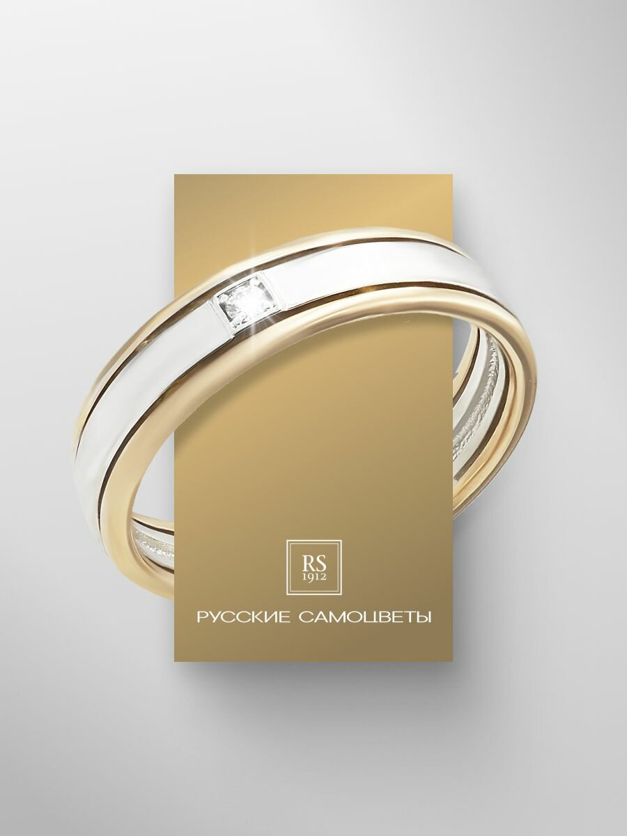 Кольцо обручальное, белое золото, 585 проба, родирование, бриллиант