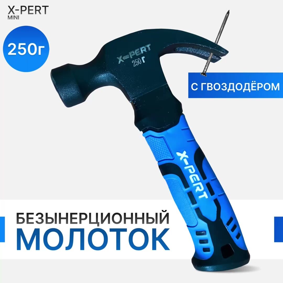 Молоток Безынерционный — фото 1