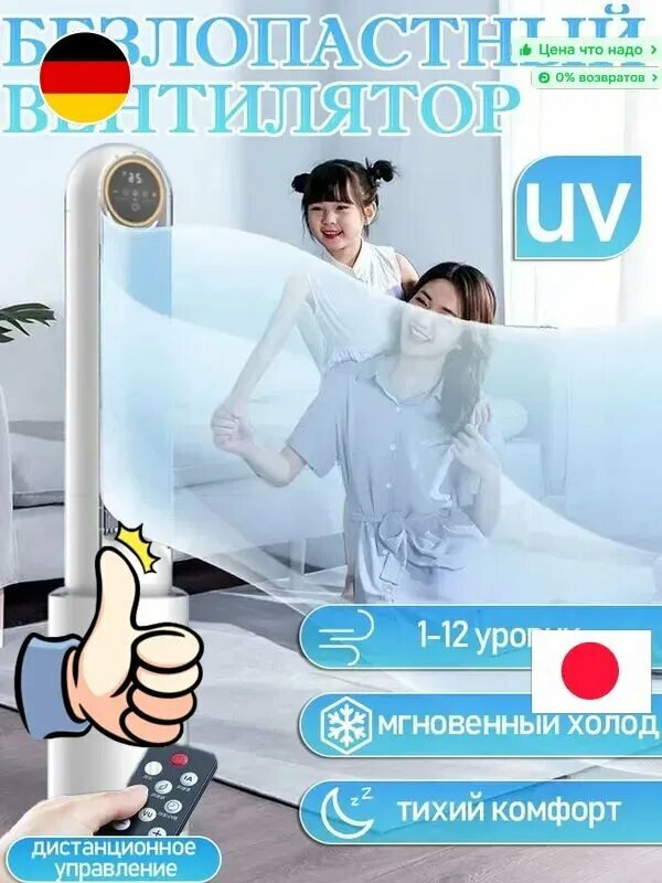 QINFHD Напольный вентилятор SLKT-061516, белый