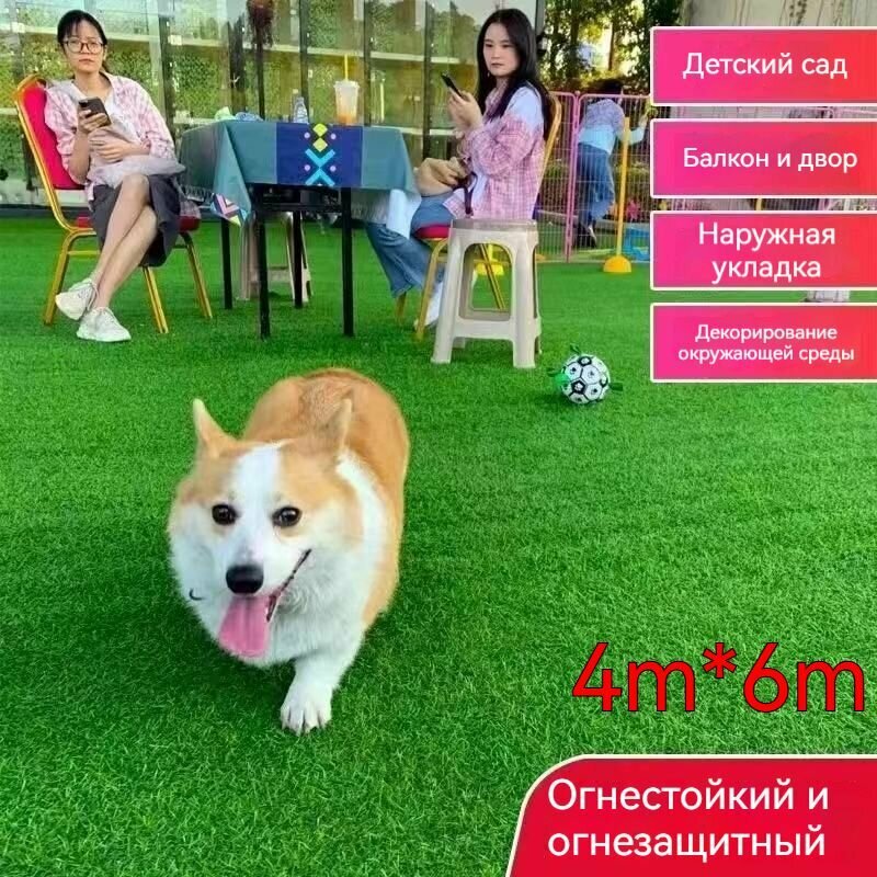 Газон искусственный,6х4м