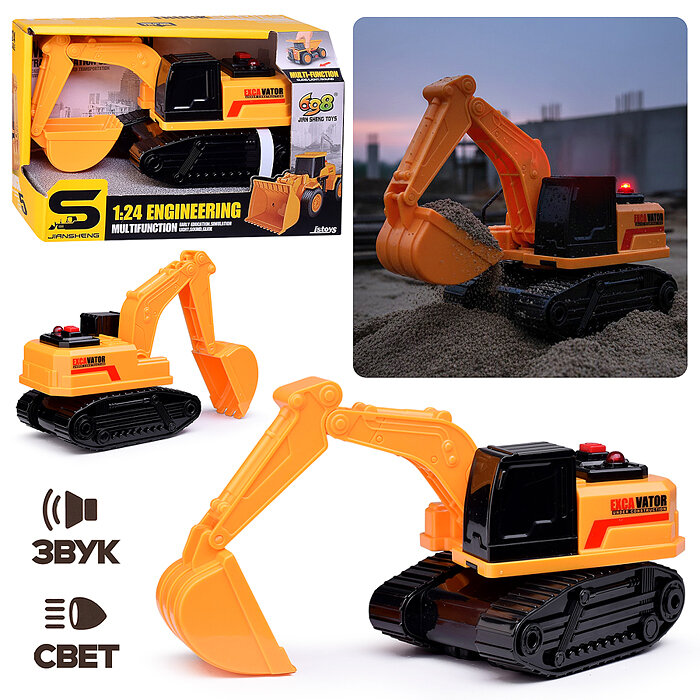 Экскаватор JS234 "Экскаватор" 1:24 (свет, звук) в коробке