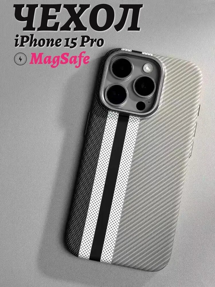 Чехол на iPhone 15 Pro, серый, MagSafe / чехол на айфон 15 про
