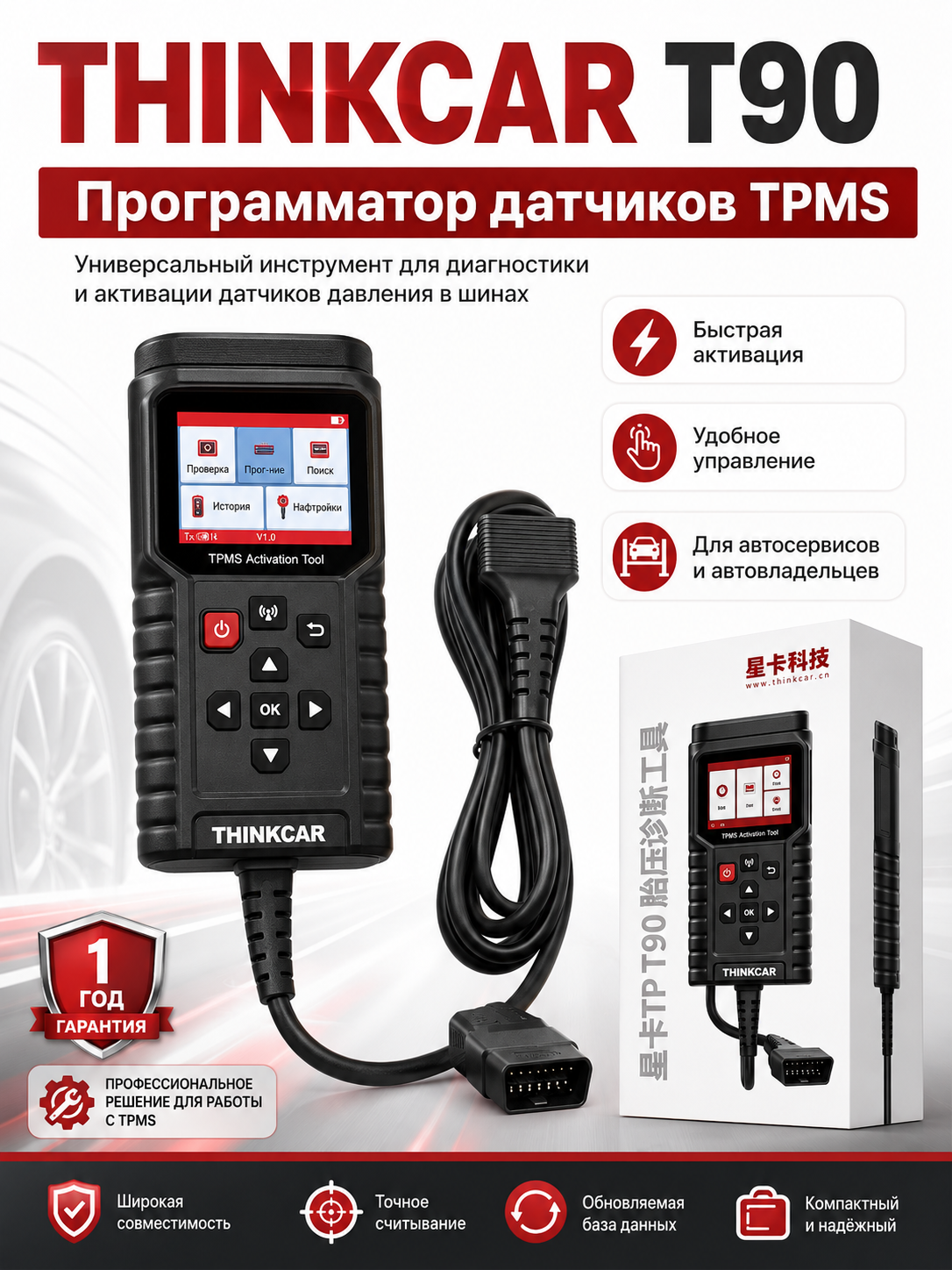 LAUNCH T90 программатор датчиков давления в шинах универсальный для автомобиля