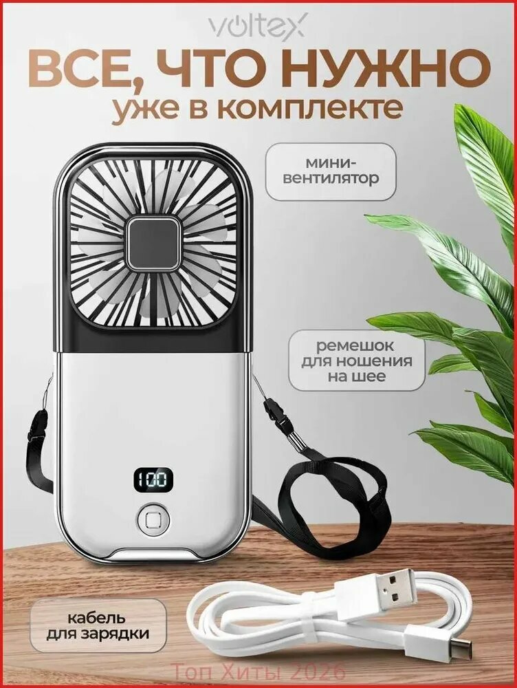 Портативный вентилятор Электрический вентилятор. Прохладный ветерок-d337d6abd5c2, разноцветный