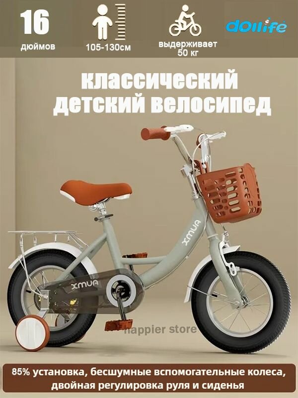 Велосипед детский, 2 колеса + 2 опорных колеса , 16 дюймов , подходят для детей от 4 до 6 лет