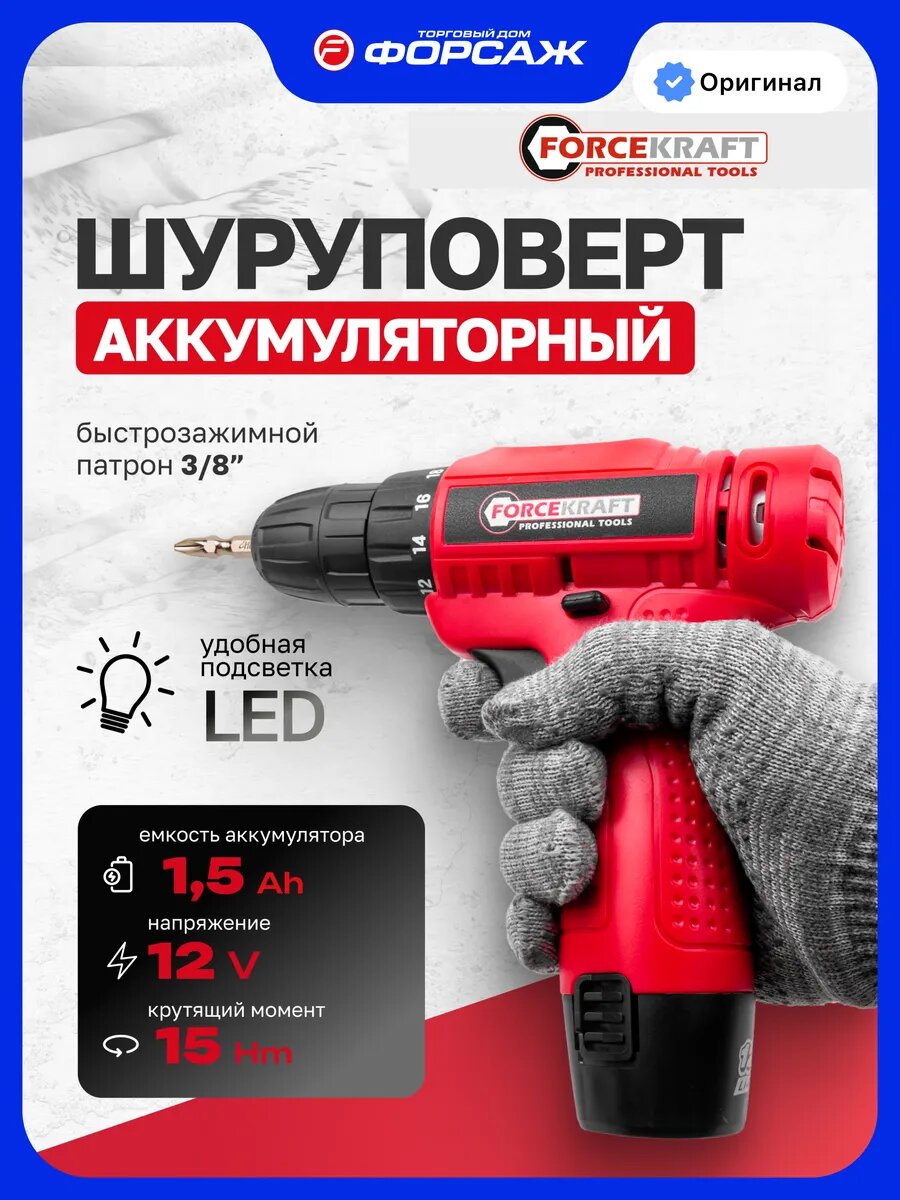 Дрель шуруповерт аккумуляторная 12V