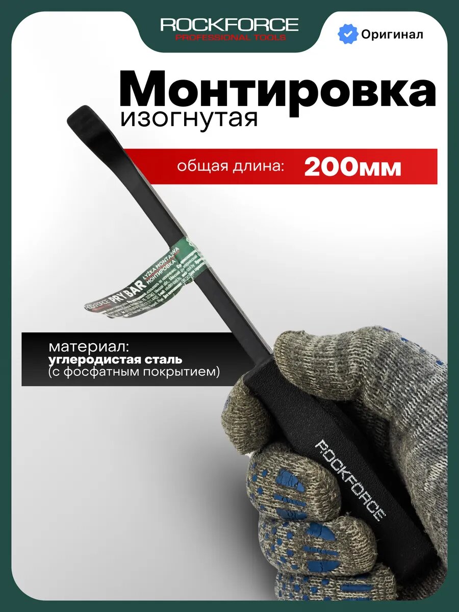 Монтировка 200мм изогнутая