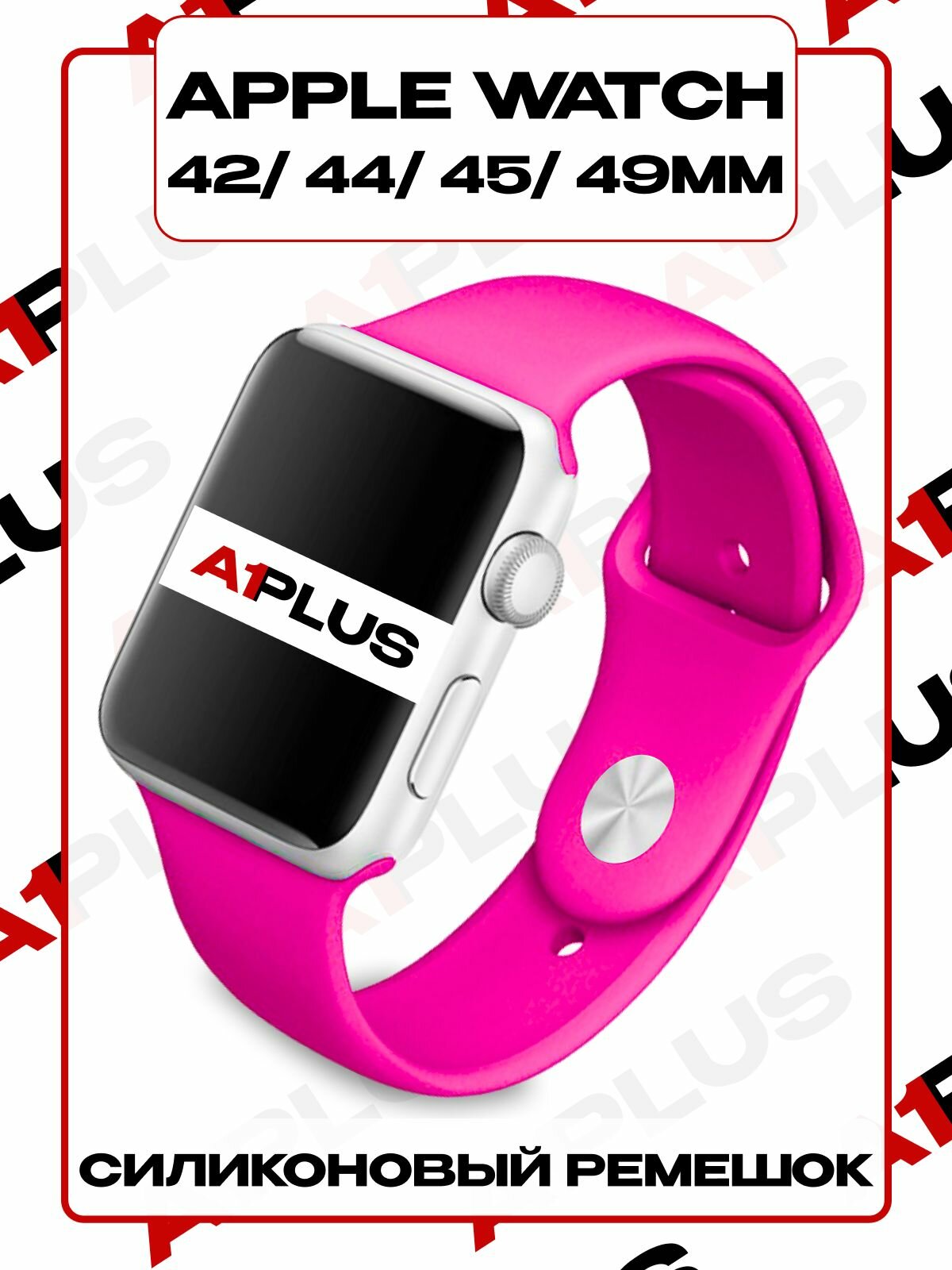Силиконовый ремешок для Apple Watch 42/44/49mm, ярко-розовый