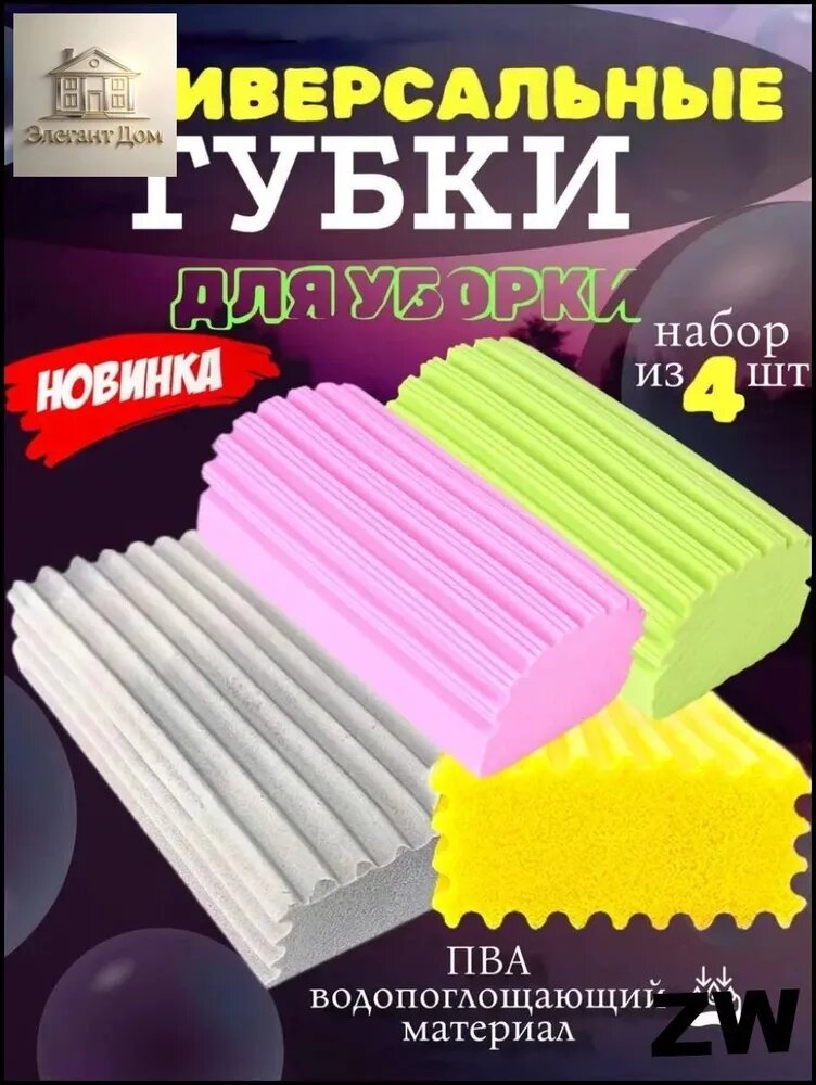 Губка, ПВА — фото 1