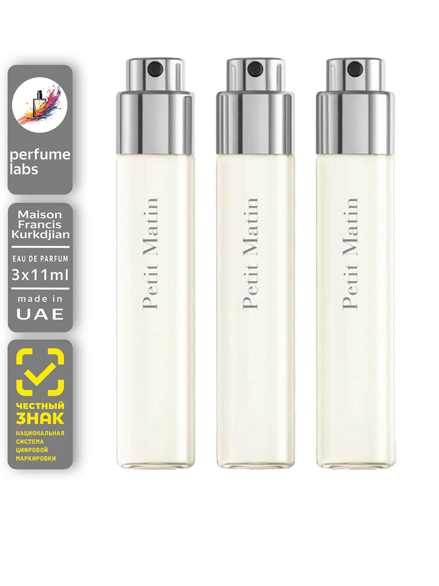 Maison Francis Kurkdjian парфюмерная вода Petit Matin edp 3x11ml