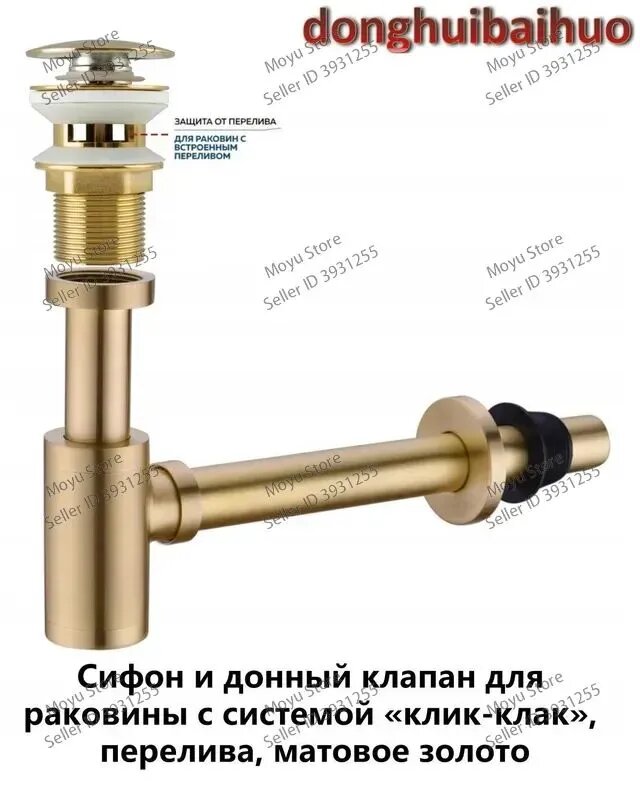 Know EasyxСифон сливной для раковины с отводом в стену и донный клапан ROS47001G3 золотой