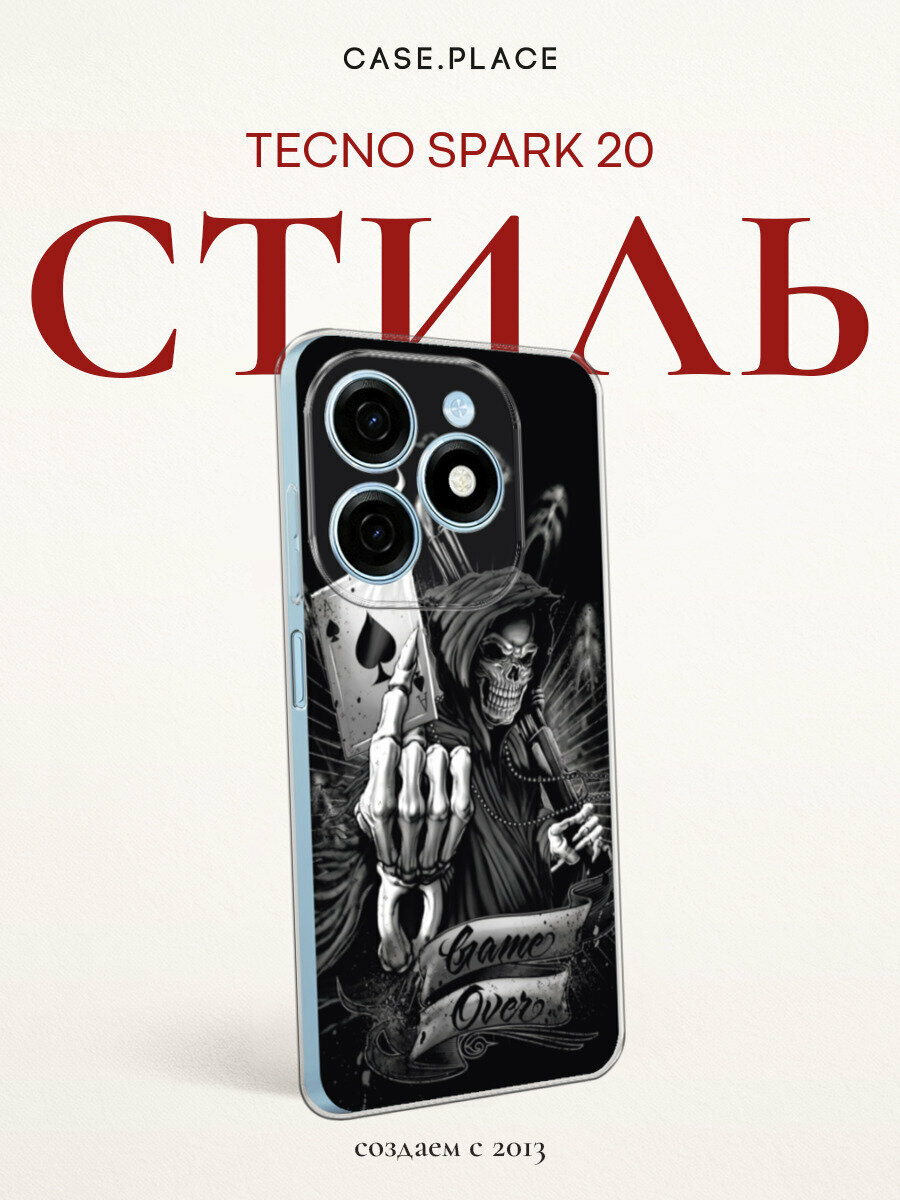 Чехол на Tecno Spark 20 / Текно Спарк 20 с принтом Конец игры