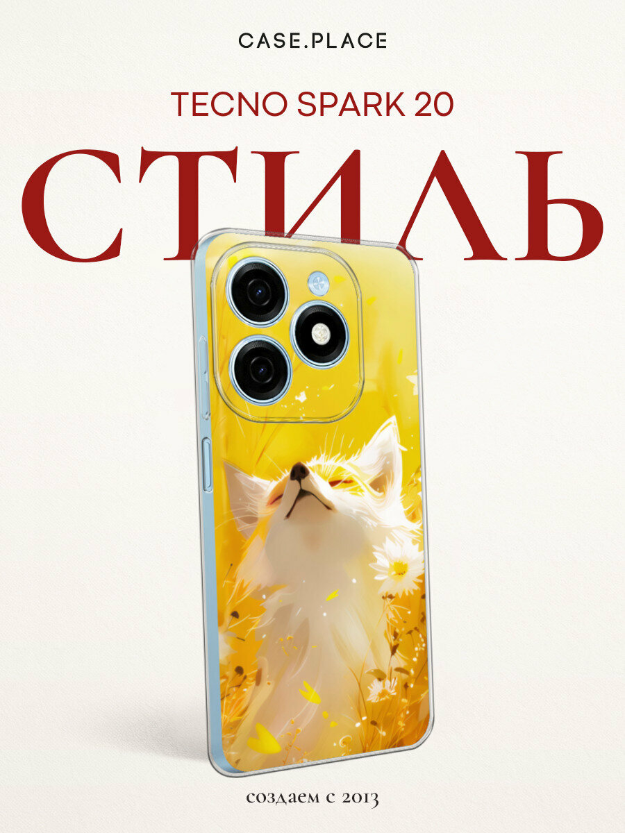 Чехол на Tecno Spark 20 / Текно Спарк 20 с принтом Лиса в поле