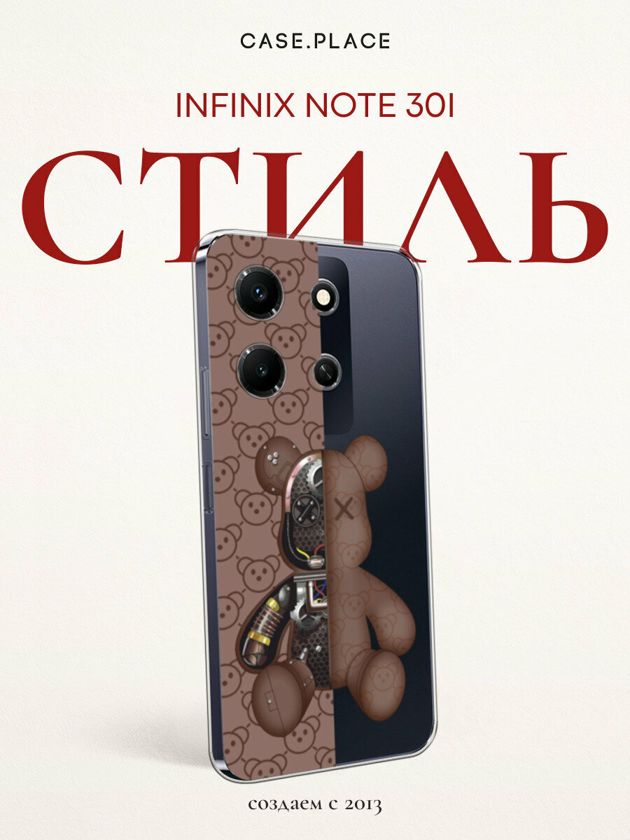 Чехол на Infinix Note 30i / Инфиникс Нот 30i с принтом Половинка медведя, прозрачный