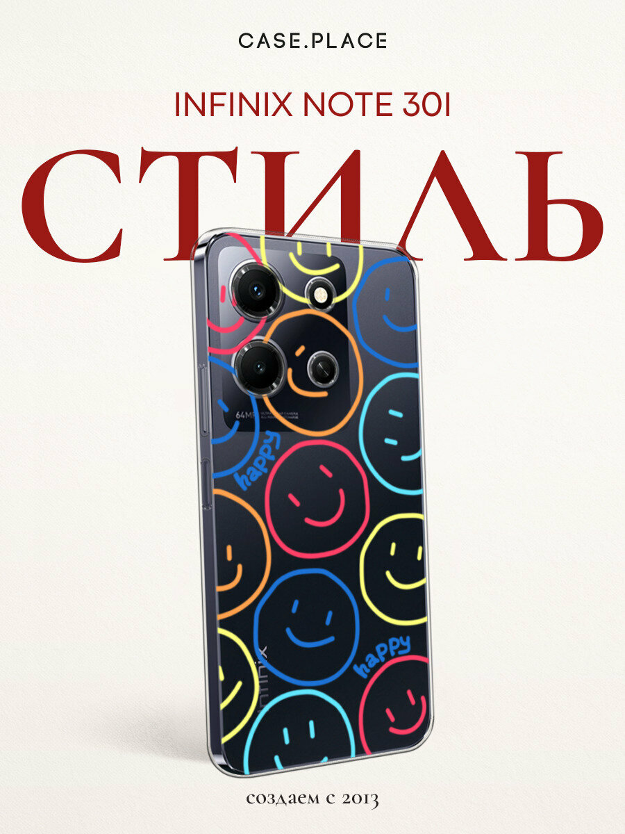 Чехол на Infinix Note 30i / Инфиникс Нот 30i с принтом Смайлы, прозрачный