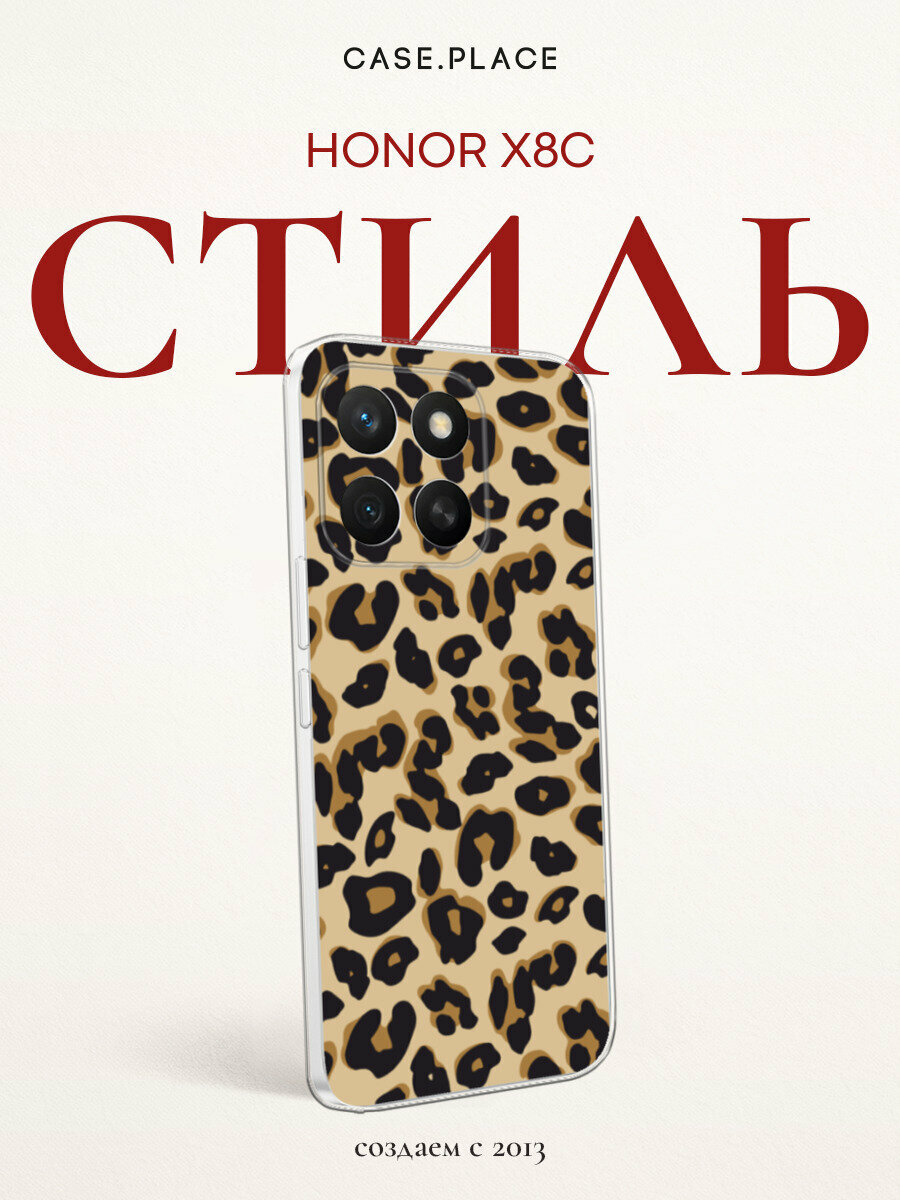 Силиконовый чехол на Honor X8c / Хонор X8c с принтом Леопардовый узор