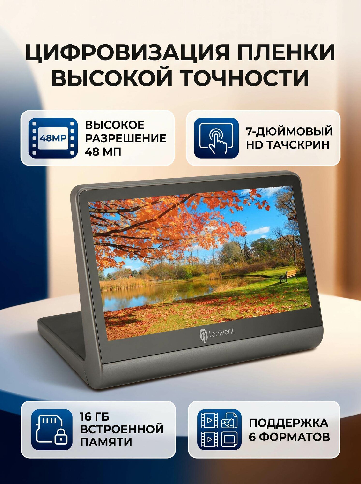 Сканер пленки 48 МП 7 дюймов HD экран для 135 126 110 слайдов преобразует в JPEG