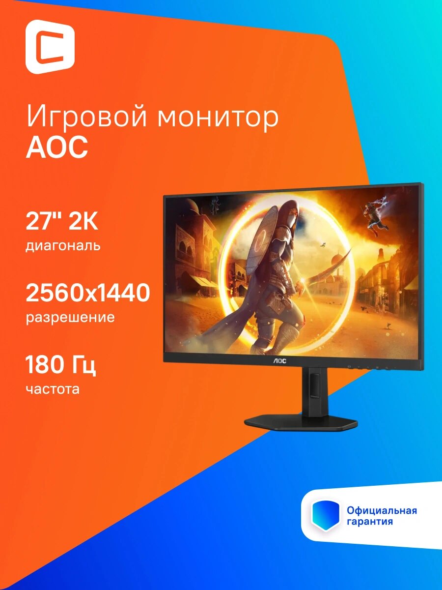 27 Монитор AOC Q27G4X 27 IPS 180 Гц 2xHDMI 1xDP