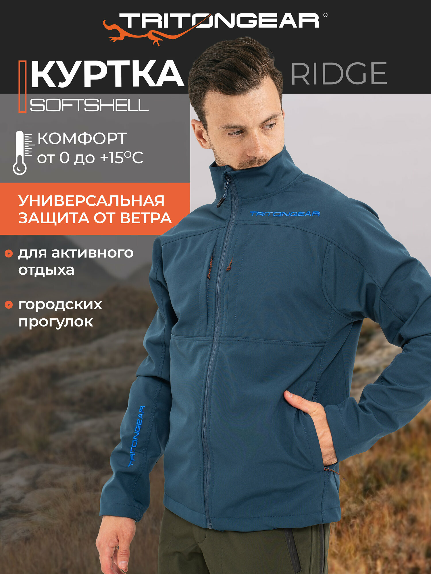 Куртка Куртка жакет RIDGE