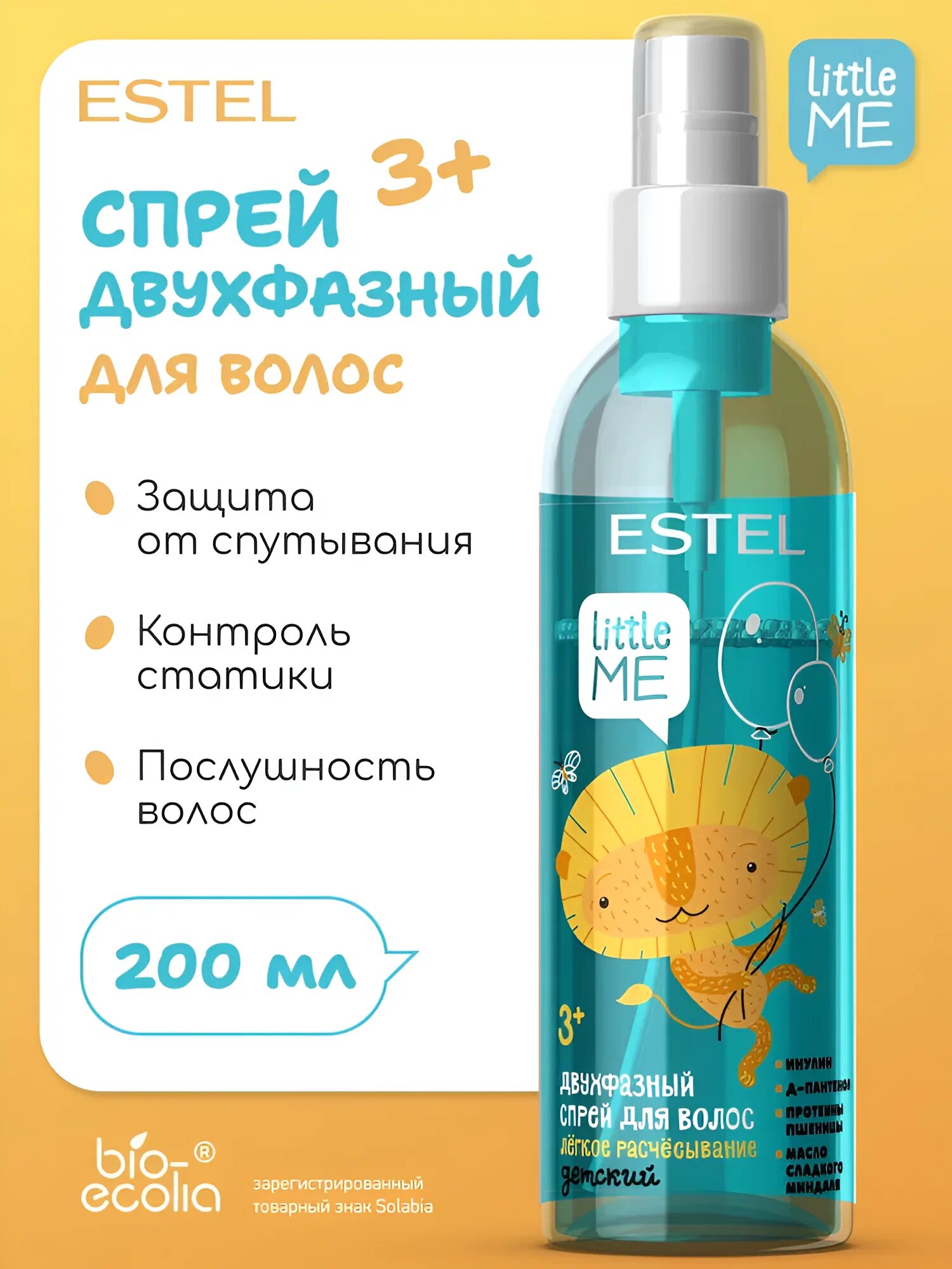 Детский двухфазный спрей для волос ESTEL Little me лёгкое расчёсывание, 200 мл