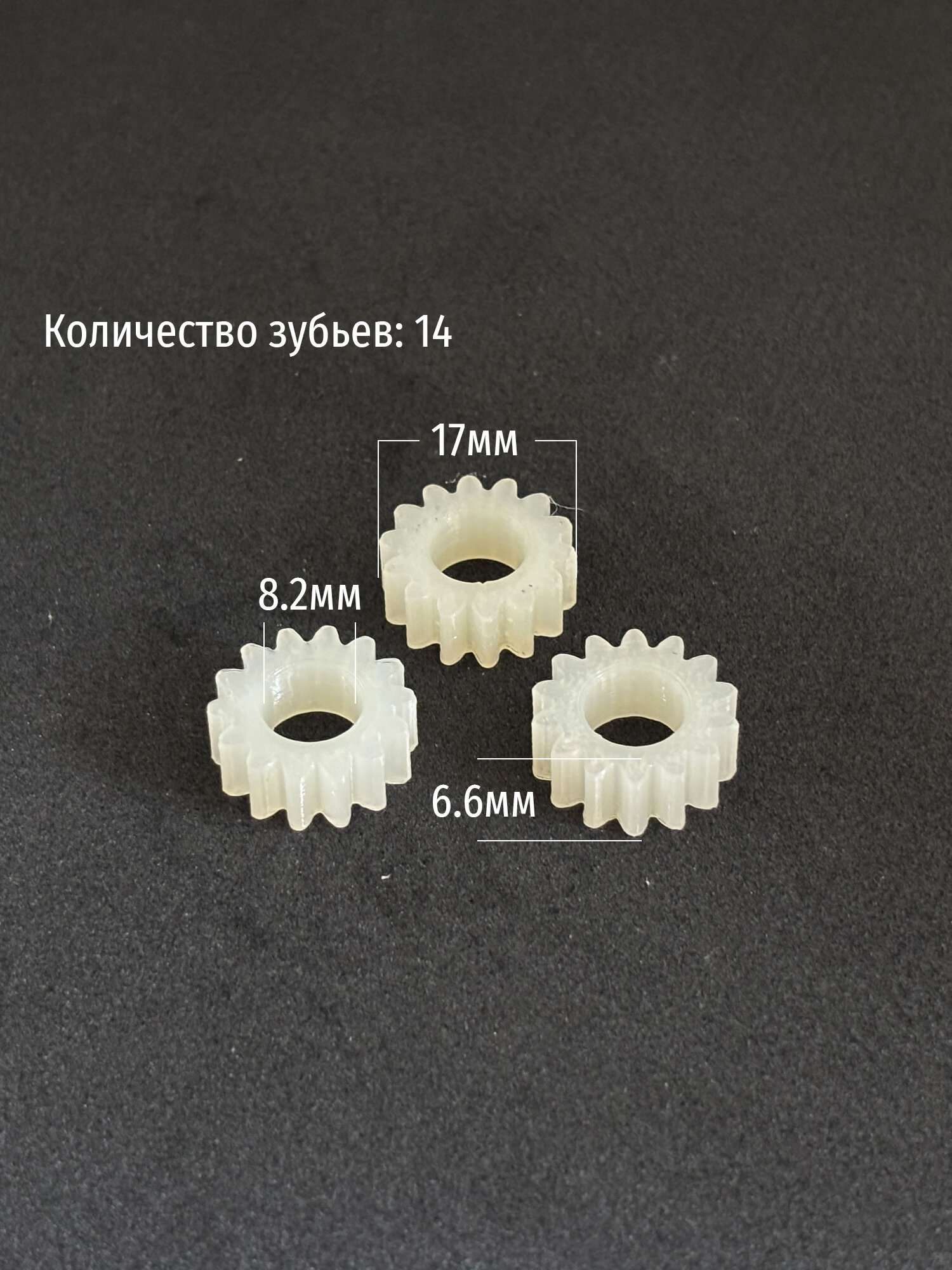 Шестерни регулировки поясничного упора сиденья, совместимы с B6/B7 (3 шт.)