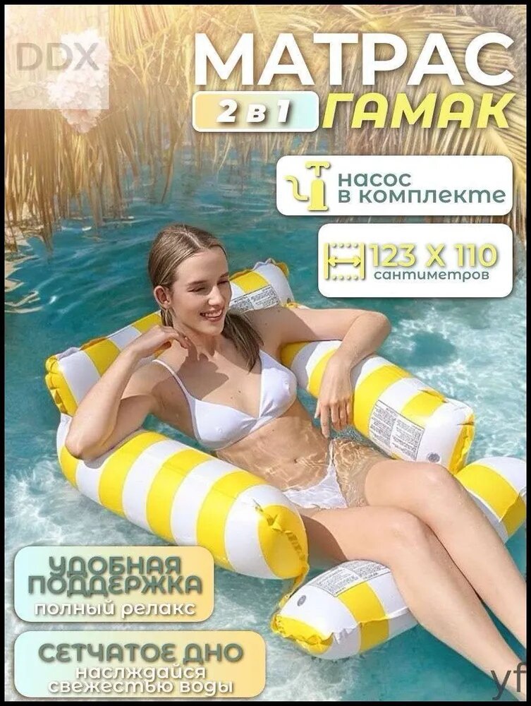 Матрас надувной 110х120 см