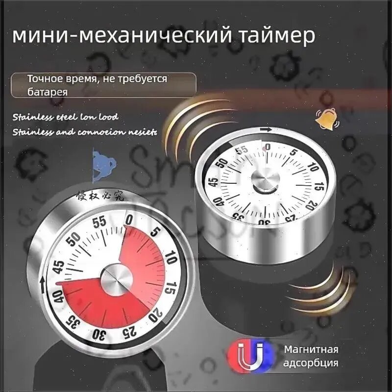 Таймер Механические 1 шт