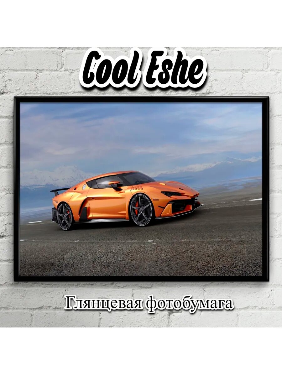 Плакат "Оранжевый lamborghini italdesign zerouno" А4