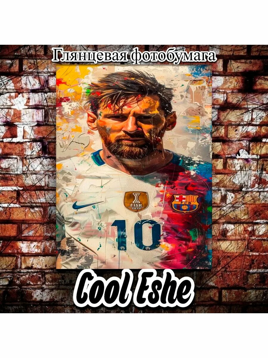 Плакат "Месси, Messi, арт, акварель" А4