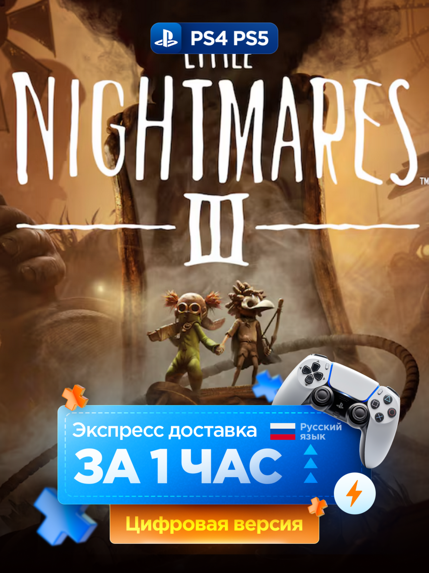 Игра Little Nightmares III для PS 4 и 5, русские субтитры и интерфейс | PS4/PS5