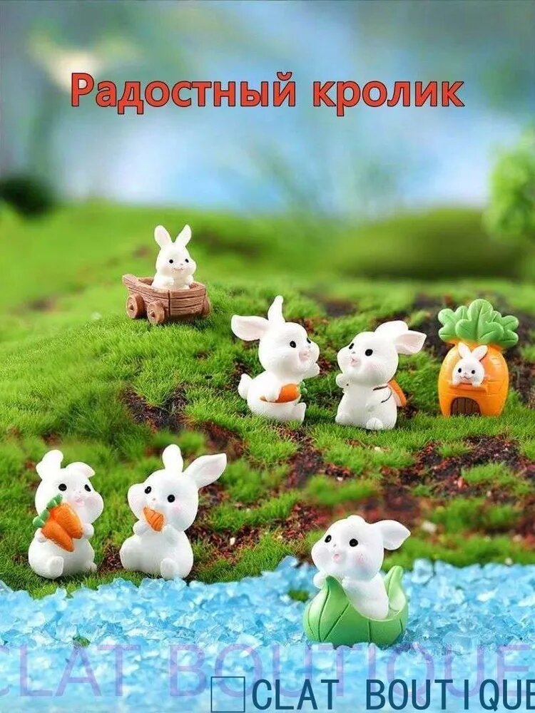 Набор мини-фигурок Милые кролики, 10 шт. для декора и игры