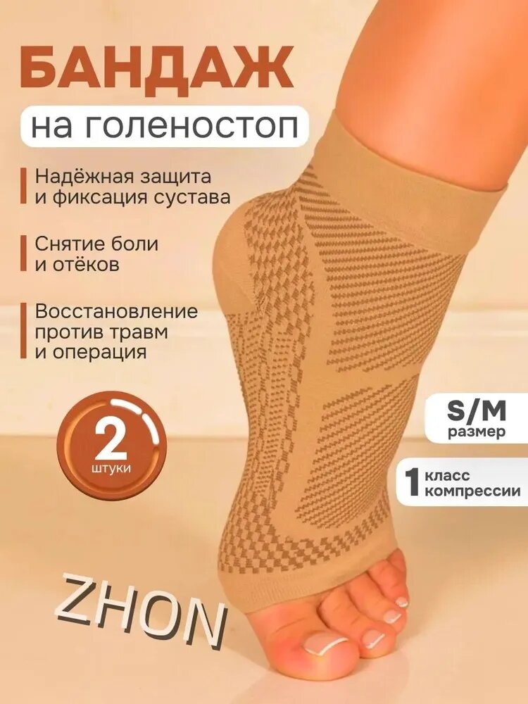 Защита голени, размер: 8 (M)