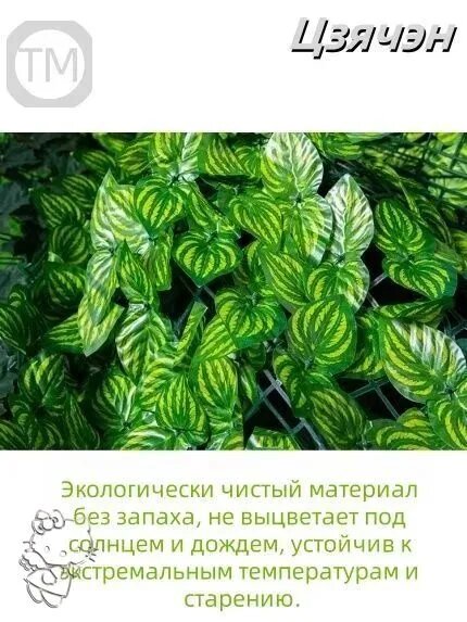 Лента для забора — фото 1