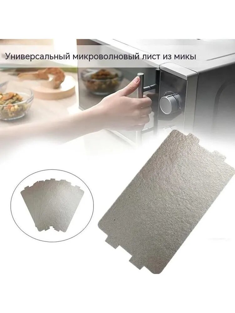 Крышка для СВЧ — фото 1