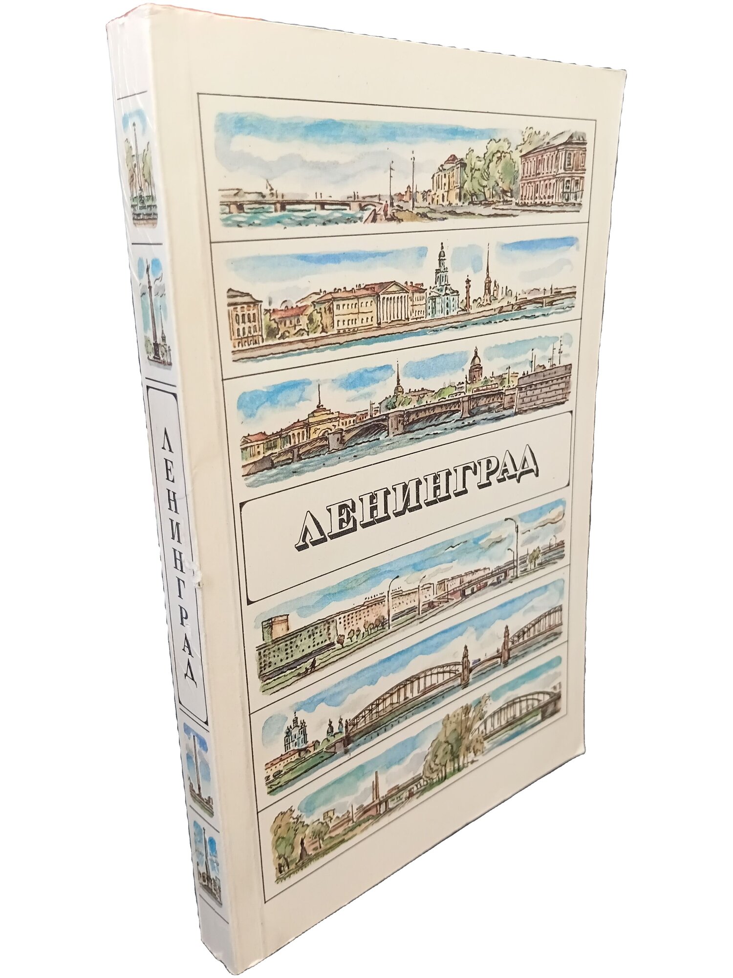 Ленинград. Путеводитель. Не указан. Лениздат. 1988. Мягкая обложка. 366 стр