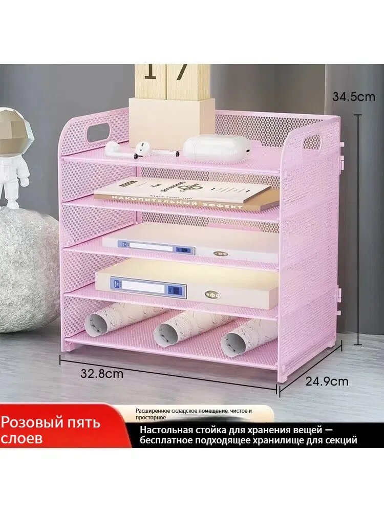 Стеллаж для офисных компьютеров, розовый, 5 секций, для хранения файлов