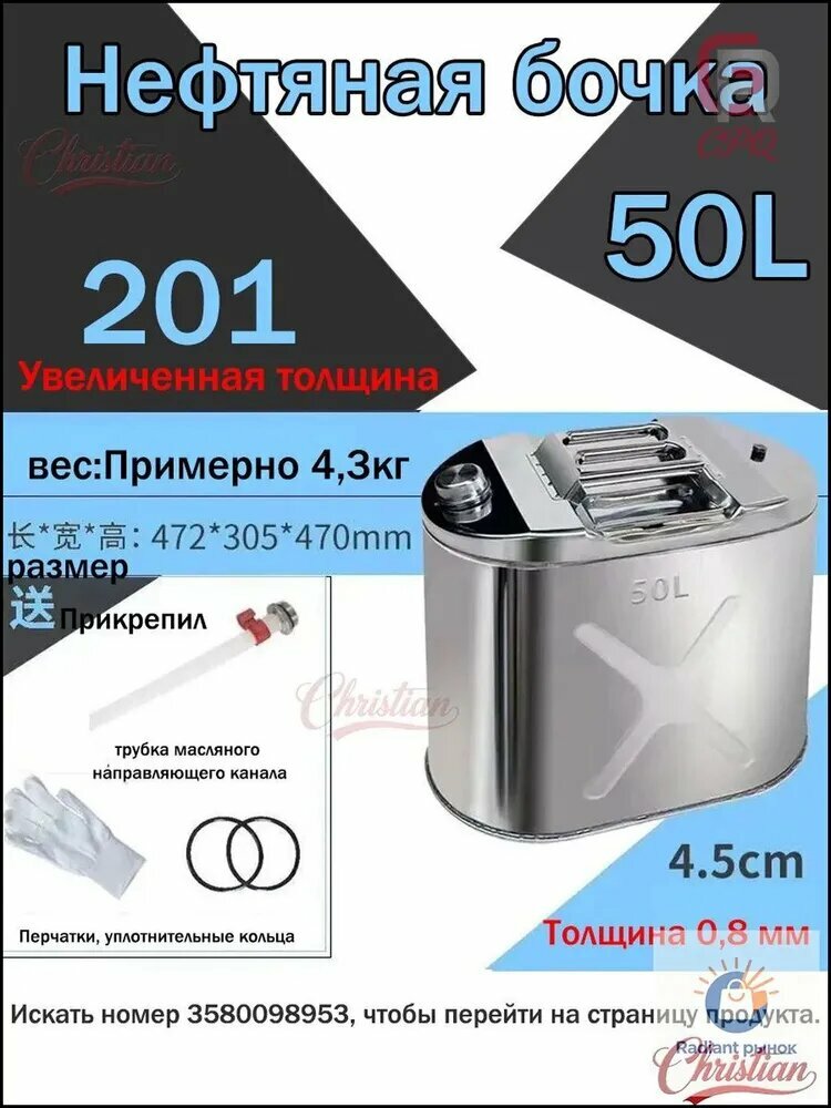 Канистра для ГСМ, 50.3 л