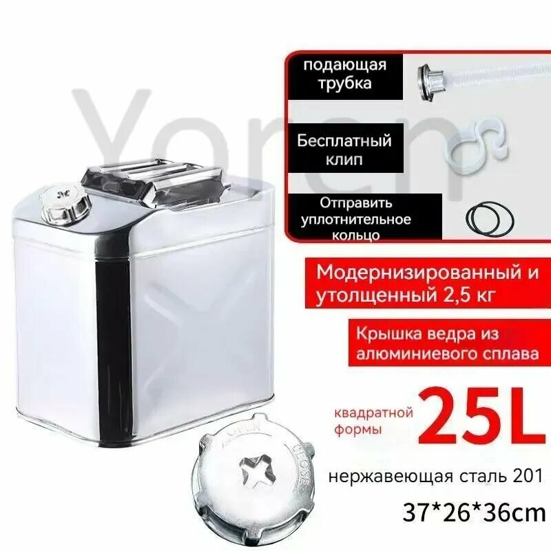 Канистра для ГСМ, 25 л