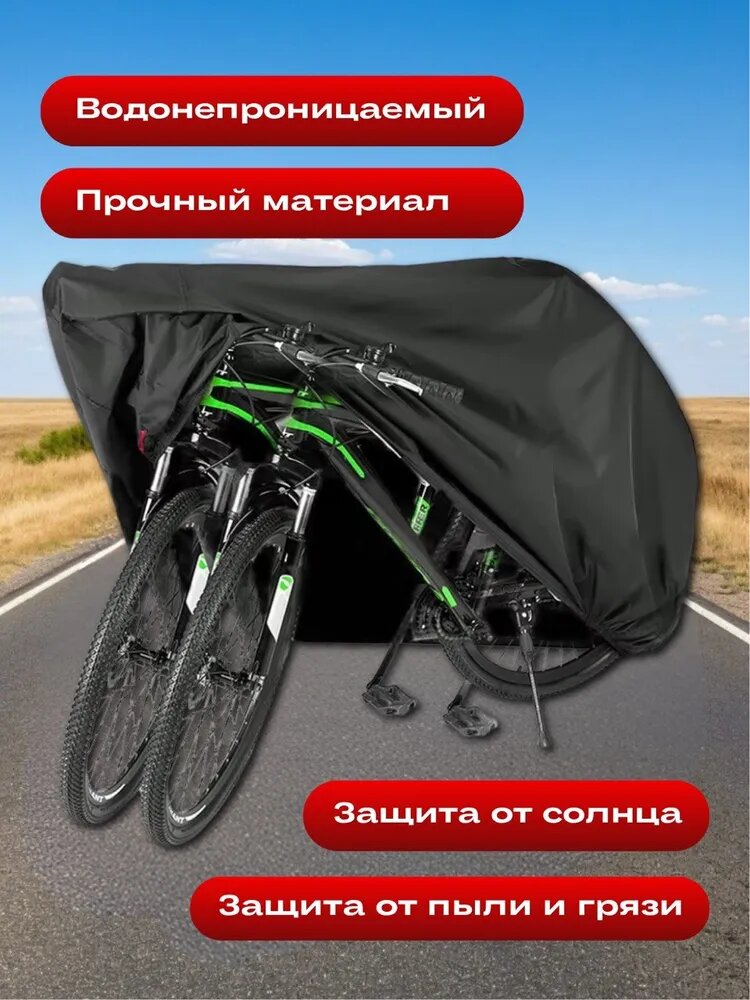 Чехол для велосипеда — фото 1
