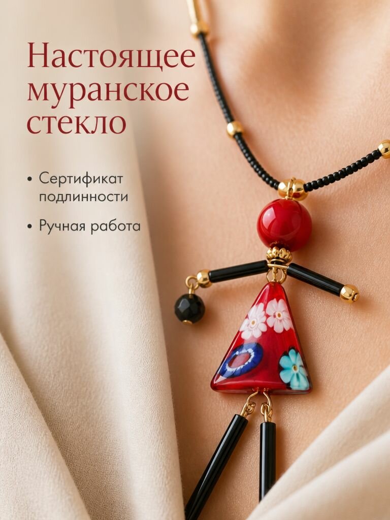 Бусы, бисер, муранское стекло, стекло