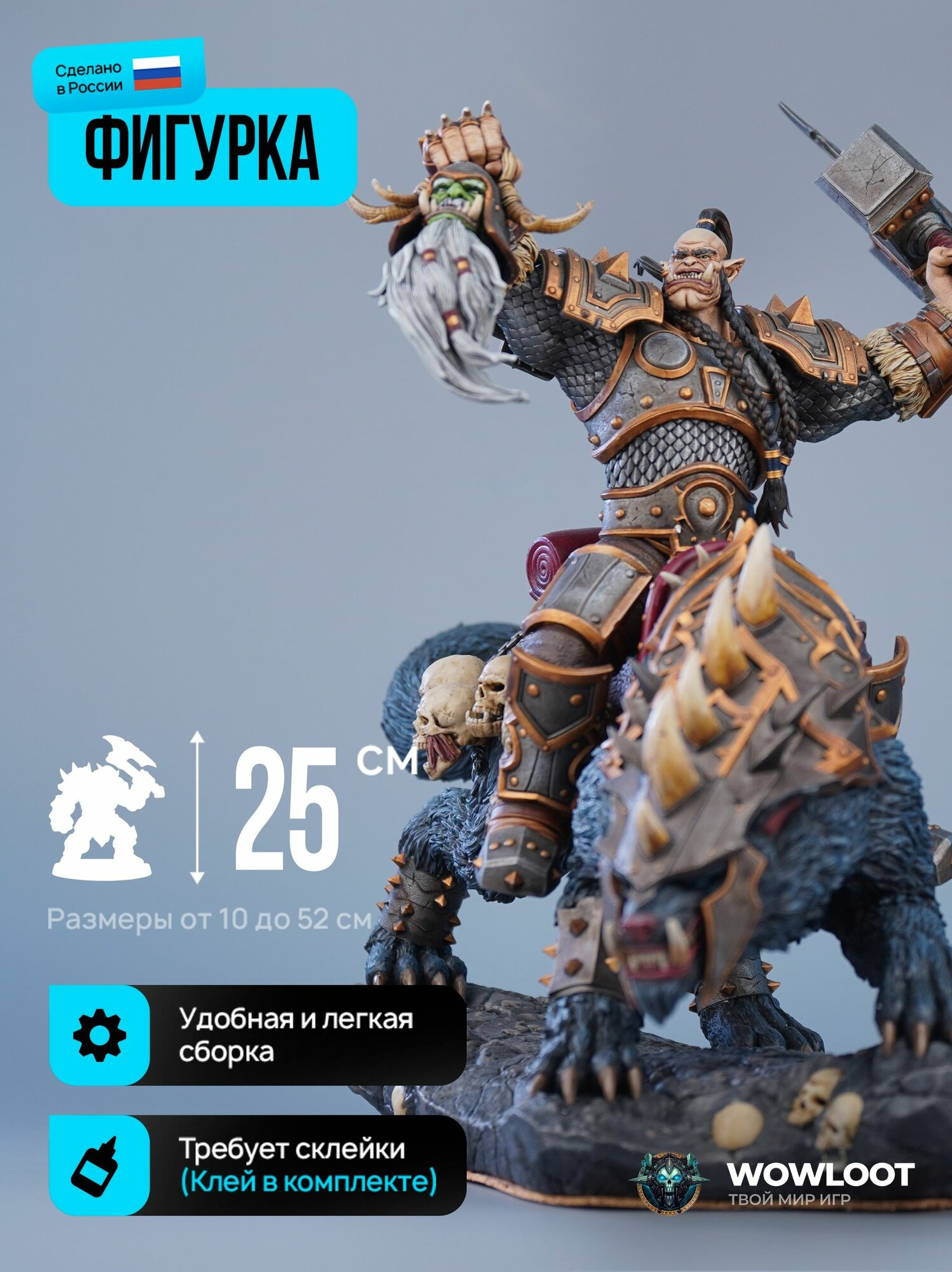 Фигурка варкрафт Оргрим Молот Рока 25 см (Orgrim Doomhammer Warcraft)