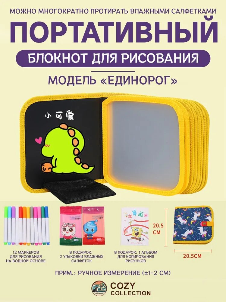 Многоразовая раскраска для детей, блокнот для рисования 16 страниц, детский планшет с набором из 12 маркеров, дорожный формат