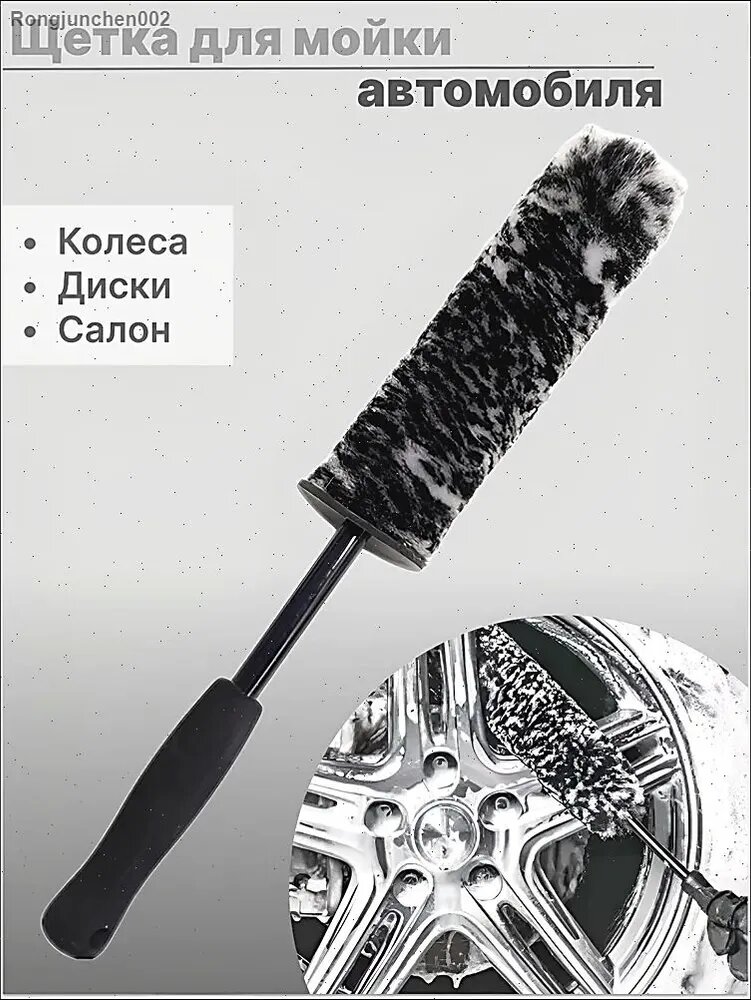 Щетка автомобильная, длина: 48 см
