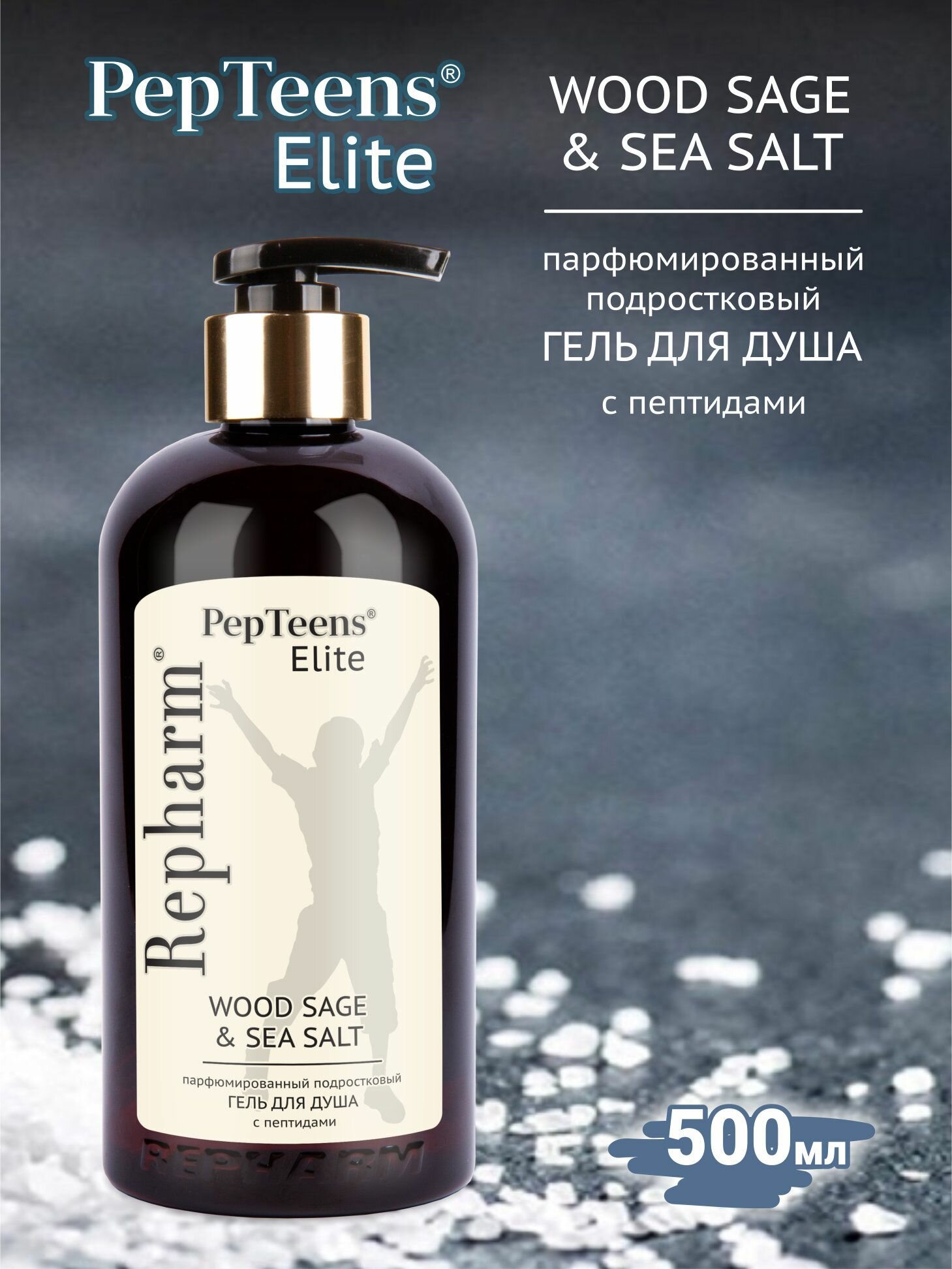 Repharm Средство для душа, гель, 500 мл