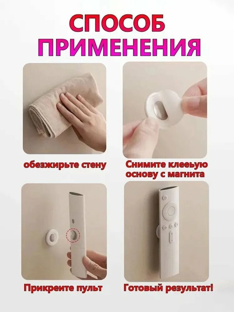 Держатель для пульта — фото 1