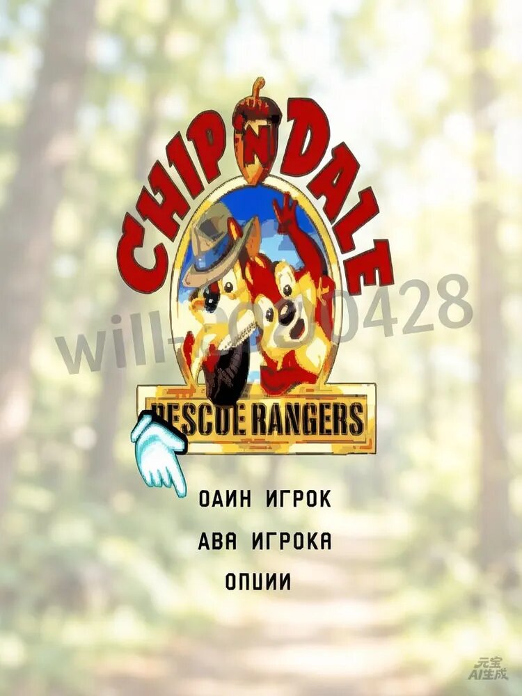 Картридж для 16 bit " Chip and Dale 1 (RUS)" (без коробки)